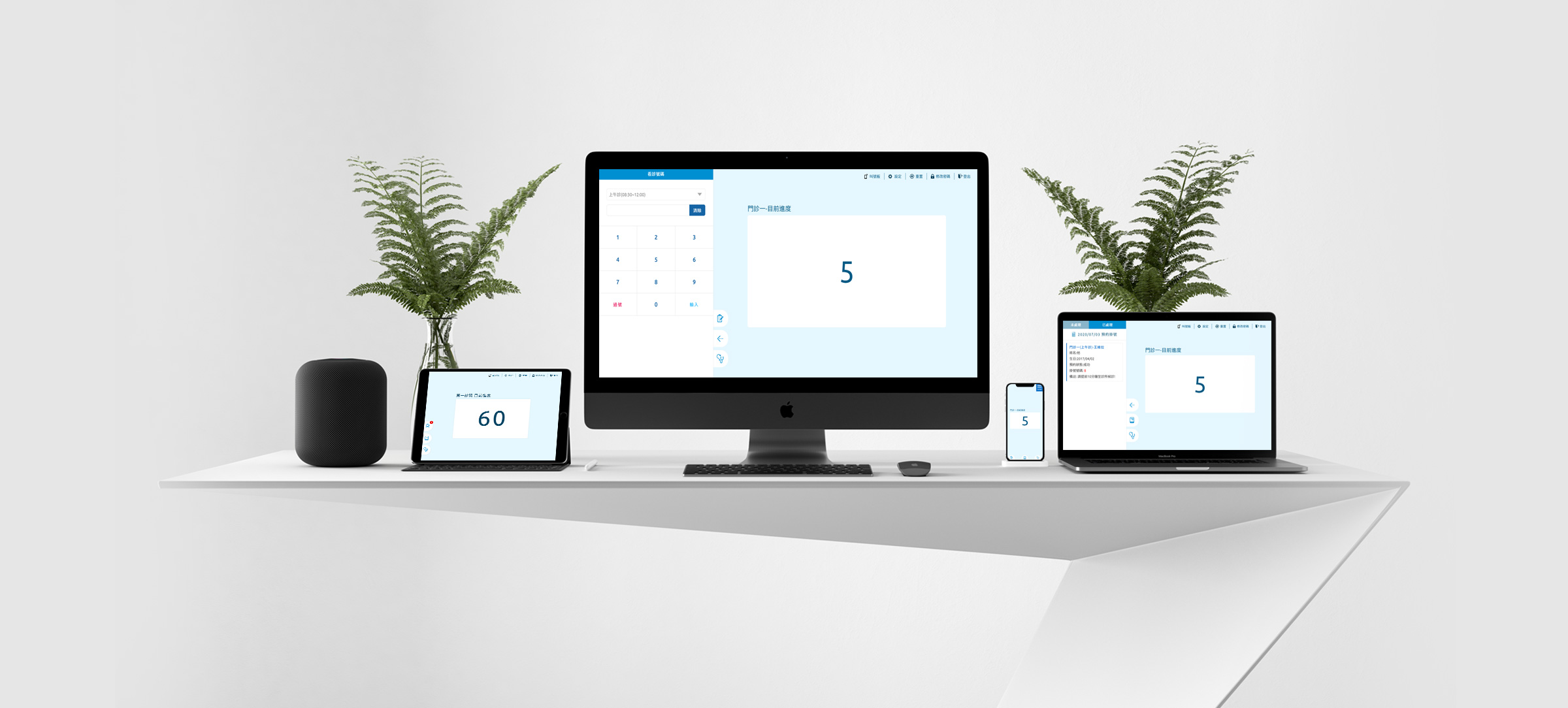 Dr. Line 智慧診所 | 隨手掌握智慧醫療，看診進度即時查詢 | 好點子數位創意有限公司