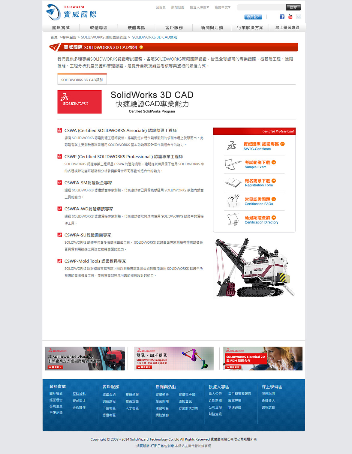 | 好點子數位創意有限公司