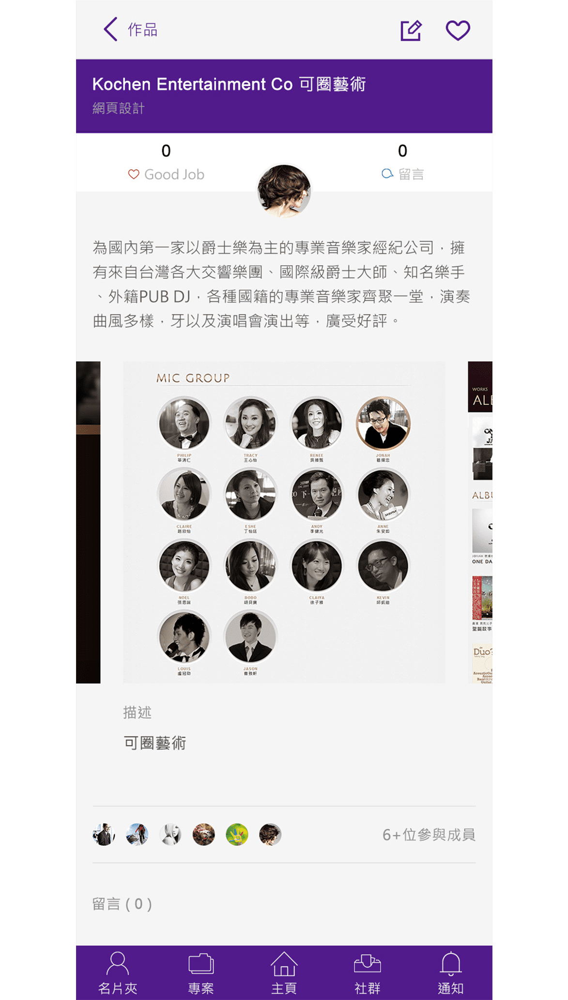 CCBOX | 好點子數位創意有限公司